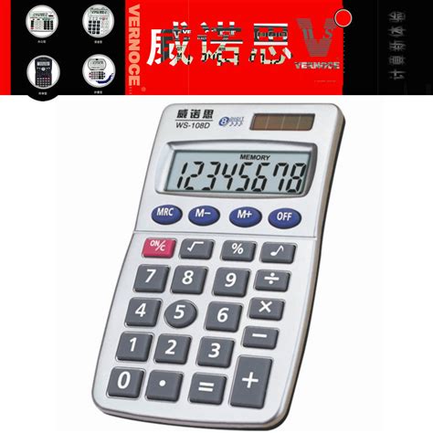 原装正品威诺思计算器 Ws 108d卡片式 便携式计算器 太阳能音乐 宝亿店