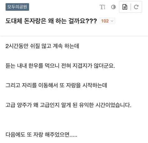 도대체 돈자랑은 왜 하는 걸까요