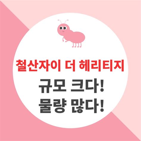철산자이 더 헤리티지 분양 철산89단지 네이버 블로그