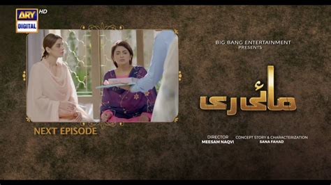 Mayi Ri Episode 56 Teaser Mayi Ri Episode 56 57 Promo Teaser Mayi