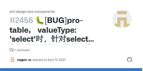 BUG pro table valueType select 时针对select进行搜索的时候数据没有立刻显示出来