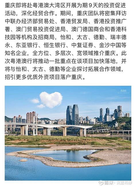 招商银行sh600036 太古地产01972 不错yuanfuxiansheng 雪球