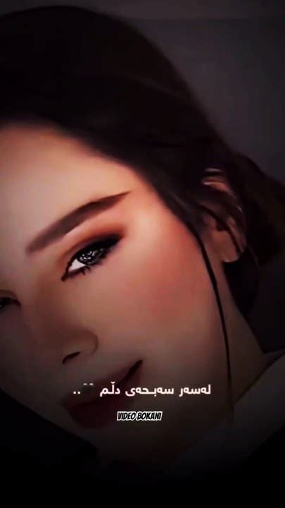 Awat Bokani ️‍🔥awatbokani آواتبوکانی کوردموزیک Kurdmusic Music Kurdistan Girl ئاوات