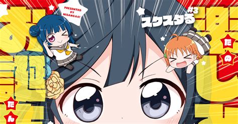 ラブライブサンシャイン 楽しみですねお誕生日会【僕ラブ26新刊サンプル】 みやまきのマンガ 漫画 ラブライブ