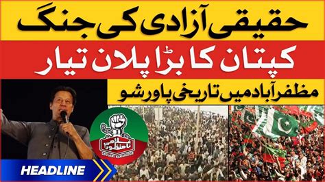 Imran Khan Power Show In Muzaffarabad News Headlines At 9 Am Pti