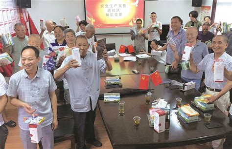 剑池街道水南社区牵头组织党员、居民开展安全生产宣传进社区、健康生活知识竞赛活动 龙泉新闻网