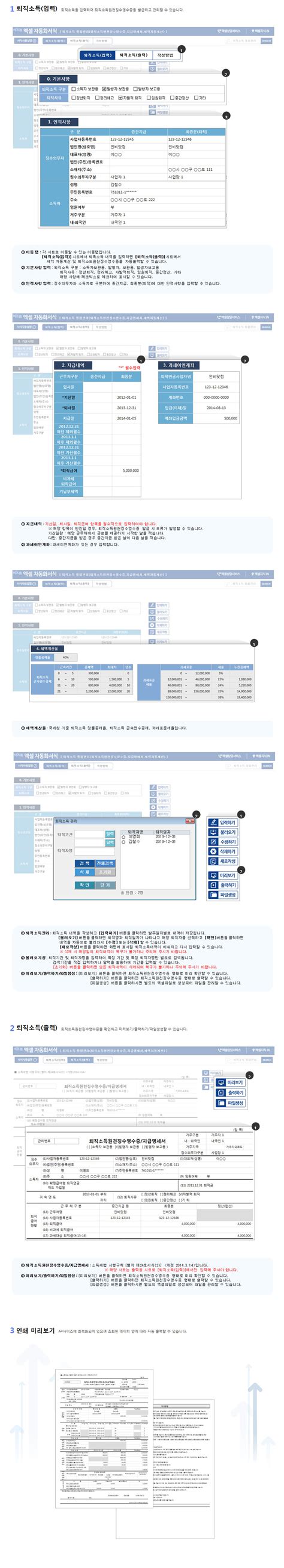 비즈샵 퇴직소득 원천징수영수증 프로그램개정안비즈니스 쇼핑 비즈샵 비즈폼cd 엑셀 파워포인트 전문 서식 디자인 서식 브랜드샵