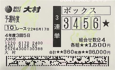 万舟券を当てる3つの狙い方！出やすい場＆確率重視の予想法