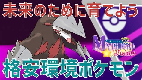 困ったら普段の相棒はドリュウズ【射手座のgblログ】day14 マスターリーグ（星のシーズン） Youtube