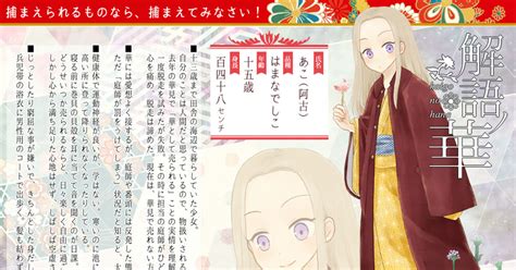 語ノ華】 【語ノ華】あこ【華】 なご華のイラスト Pixiv