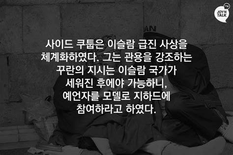한국에 다가오는 이슬람 원리주의