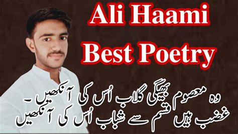 Latest Urdu Poetryali Haami Poetrynew Ghazal Youtube