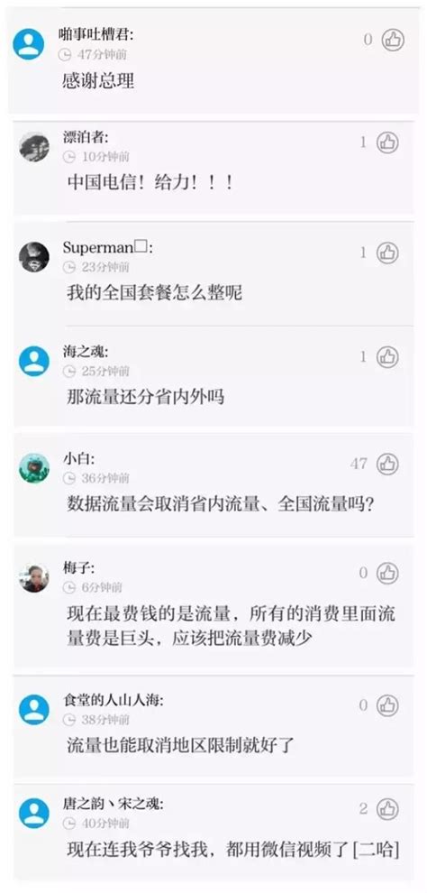 手機長途漫遊費9月全部取消！但有個問題你遺漏了 每日頭條