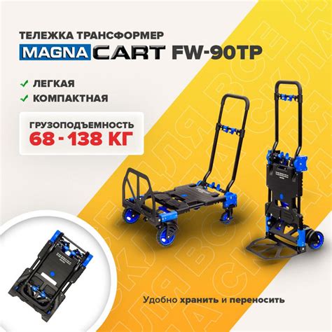 Тележка хозяйственная на колесах Magna Cart FW-90TP, складная - купить ...