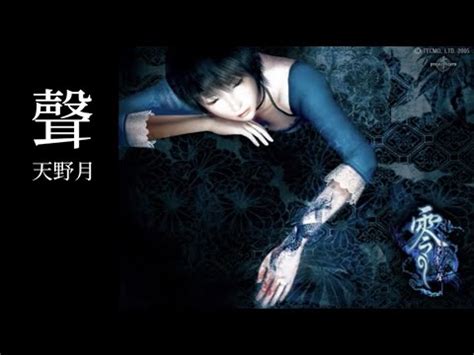 歌ってみた聲 天野月天野月子 YouTube