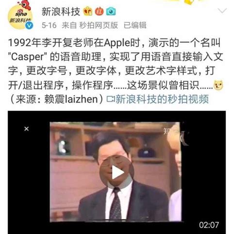 堅果tnt工作站語音交互功能二十年前已經有了？當事人給出回應 每日頭條
