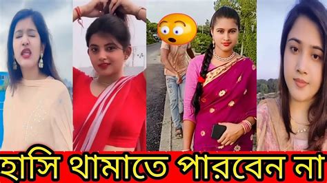 ১০০ হাসি থামাতে পারবেন না। না হাসলে এমবি ফেরত ২০০ 🤪 Tiktok Video