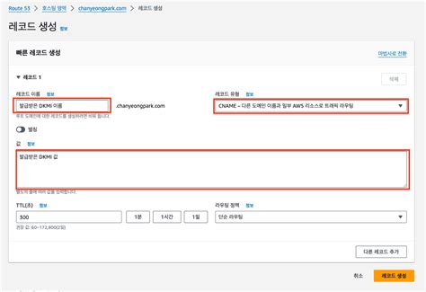 devnote synology [시놀로지] mailplus server 에서 aws smtp ses 를 발송 릴레이