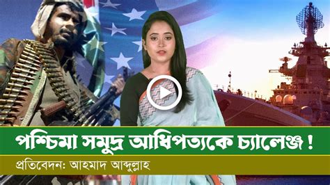 পশচম দপট কমত বনধ হত পর হরমজ পরণল YouTube