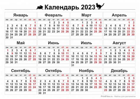 Календарь 2023 Скачать и распечатать на А4 Файлы для распечатки