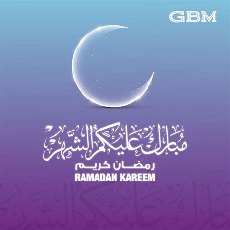 Martha K Assoc Cipd5 On Linkedin رمضان كريم May This Blessed Month