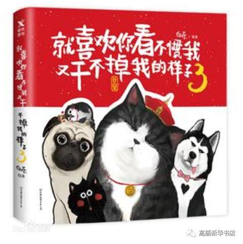 《就喜欢你看不惯我又干不掉我的样子3》
