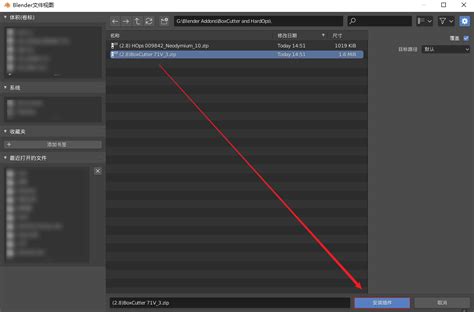 Blender图解教程：如何安装插件blender安装插件 Csdn博客
