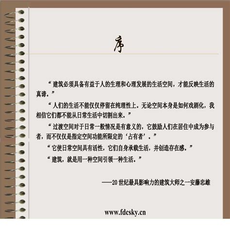 02年万科天秀项目推广策略ppt工程项目管理资料土木在线