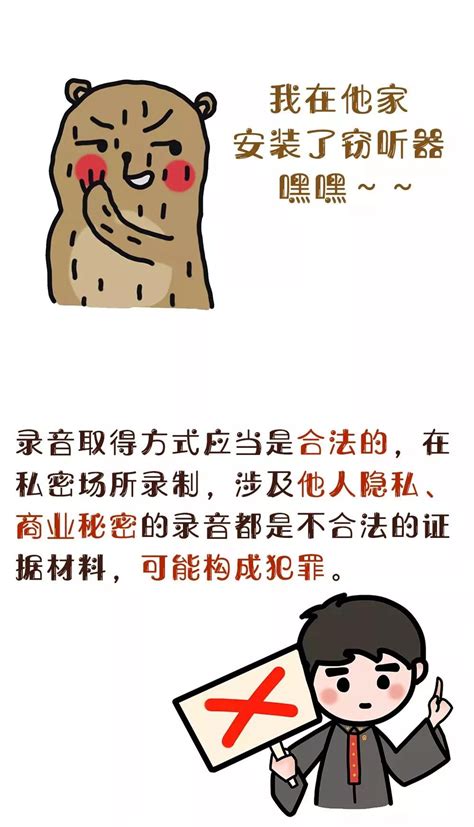 未经对方同意的录音，有法律效力吗？！（附：录音取证的正确方式）肇庆市中级人民法院