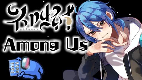 【among Us】不叫村アモアス！近アモじゃないアモ久々だ！ Youtube