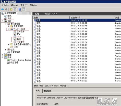 如何查看windows服务器的开关机日志win服务器查看系统关机开机日志 Csdn博客