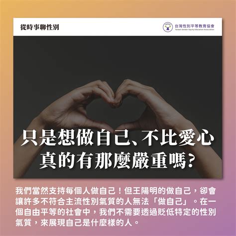 藝人王陽明前幾天出席電影宣傳活動，期間以擊掌回應粉絲想比愛心的動作。事後，他在社群平台上說「我不比娘砲動作」，引起許多爭議與討論。 這樣的發言