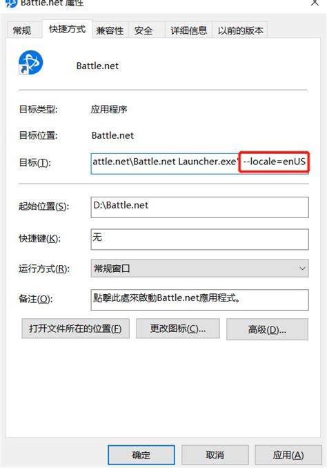 战网客户端安装卡进度条解决方案 哔哩哔哩