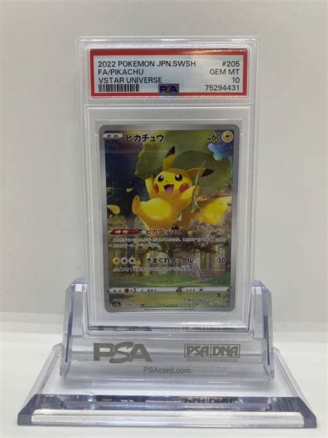 最安値 ピカチュウar Vstarユニバース Psa10 鑑定済
