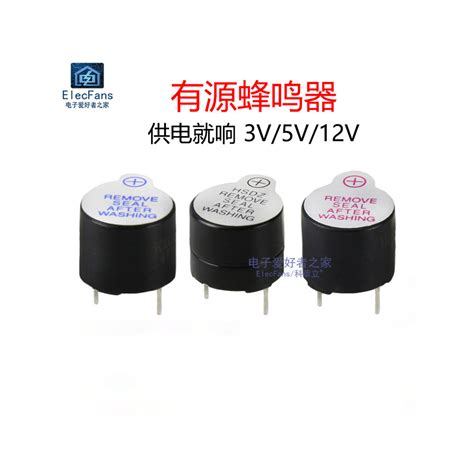 active buzzer 5v anti theft alarm 12v แม่เหล็กไฟฟ้า 3v เมนบอร์ดลําโพง