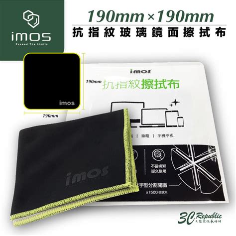 imos 手機 擦拭布 輕鬆 擦拭指紋 平板螢幕清潔 相機擦拭布 超細纖維布 拭鏡布 抗指紋 手機清潔 露天市集 全台最大的網路購物市集