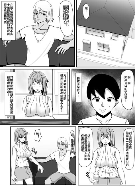 Ore No Tsuma To Sex Shite Kure Page 5 Nhentai Hentai Doujinshi And