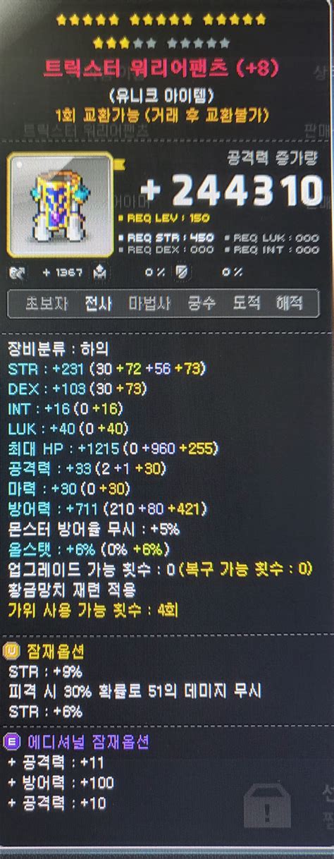 메린이 템셋 메이플스토리 에펨코리아