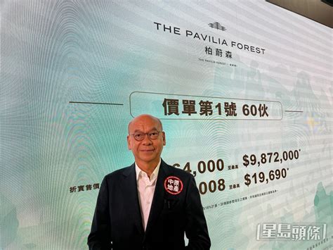 柏蔚森i開價 創啟德區8年新低 首批60伙 折實均價17188元 一房入場386萬