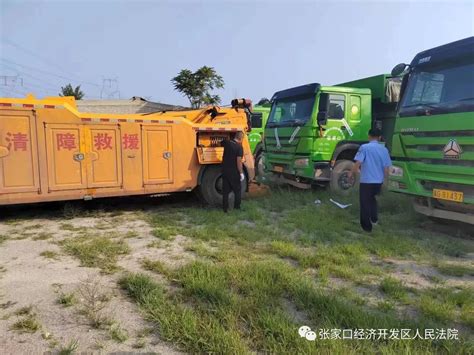 执击现场——经开区法院开展集中执行行动澎湃号·政务澎湃新闻 The Paper