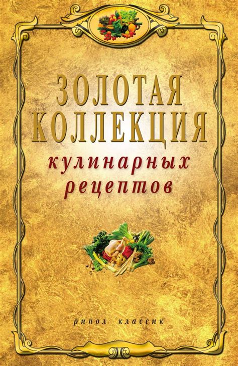 Книга рецептов обложка фото и картинки Abrakadabra Fun