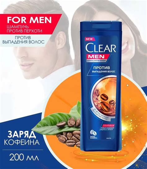 Clear Men Шампунь для волос мужской Против выпадения волос от перхоти