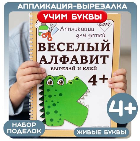 Аппликации Алфавит купить на OZON по низкой цене