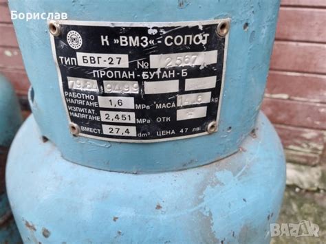 Газови пропан бутан бутилки 27 4 л в Други стоки за дома в гр София Id43506900 Bazar Bg