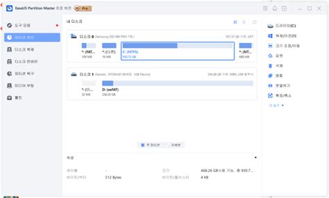 C 드라이브 용량정리 D 드라이브 생성 세상 쉬운 Gpt 파티션 분할 관리 프로그램 이지어스easeus 네이버 블로그