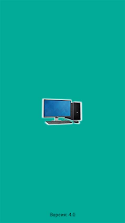 Персональный компьютер Pour Android Télécharger