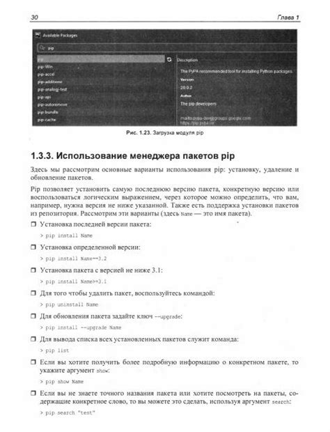 Анатолий Постолит Python Django и Bootstrap для начинающих 2023 [pdf] Nnm Club