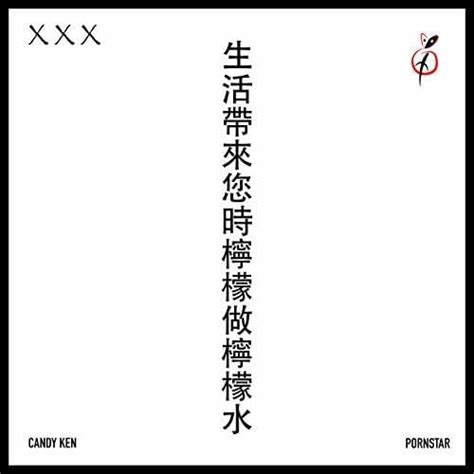 Candy Ken Pornstar Lyrics Genius Lyrics