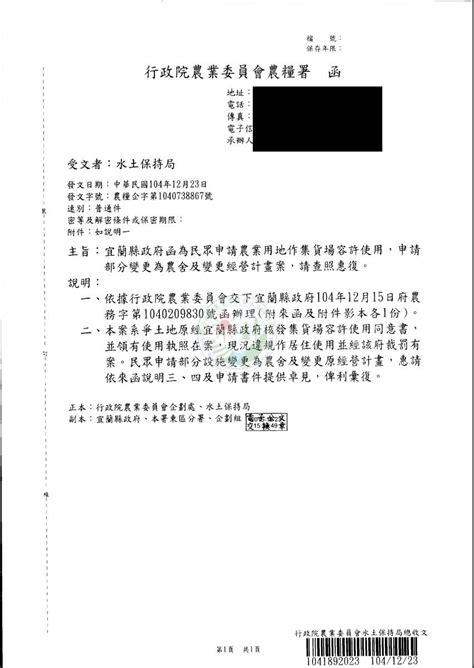 獨家揭密／公文鐵證曝光！陳俊宇「整間集貨場作為住宅使用」 一層樓集貨場蓋成兩層樓豪宅 Yahoo奇摩汽車機車