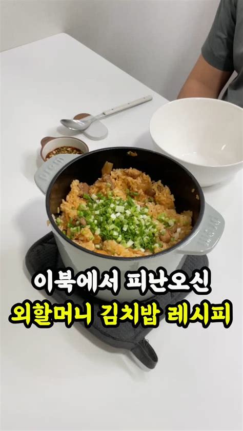 몰리츄 요린이 새댁의 초간단 야매요리 📍알림 원하시는 분들 댓글 남겨주세요 아마 제 영상 잘 보셨던 분들은 간간히
